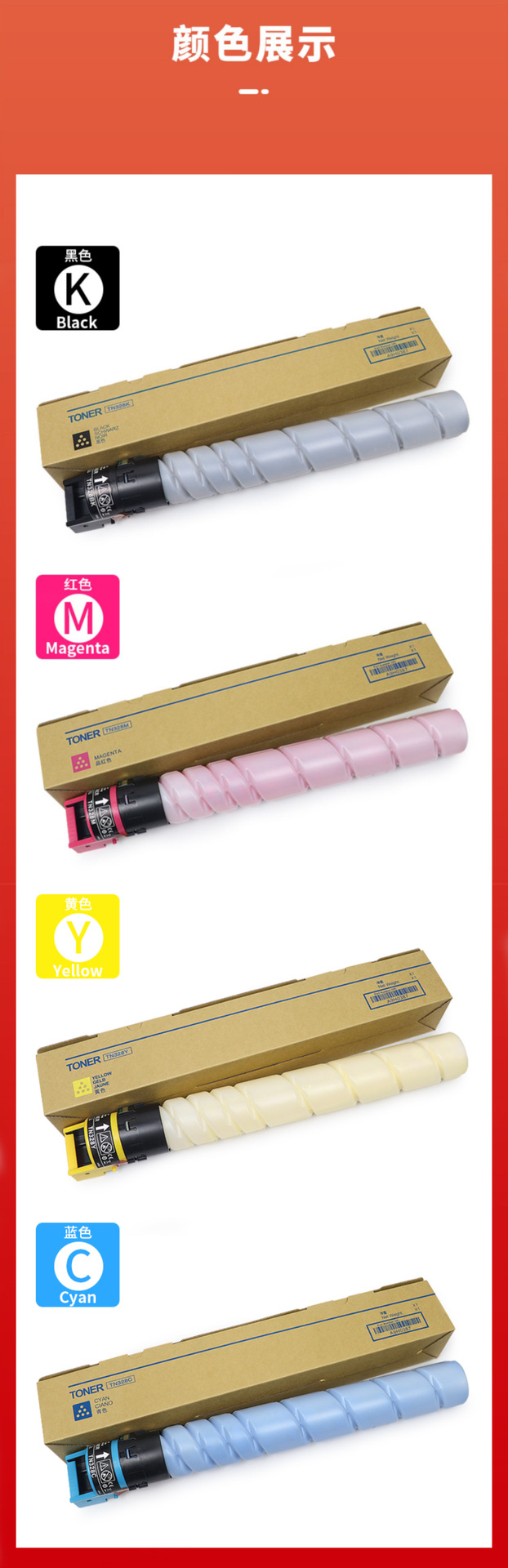 柯尼卡美能达TN328原装墨粉盒 用C360i C300i C7130i C250i复合机-阿里巴巴