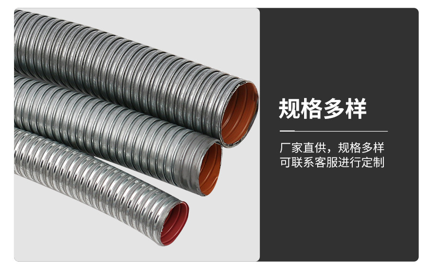 新标准KJG-H可弯曲金属导管 KZ可挠电气保护管套可绕金属管-阿里巴巴