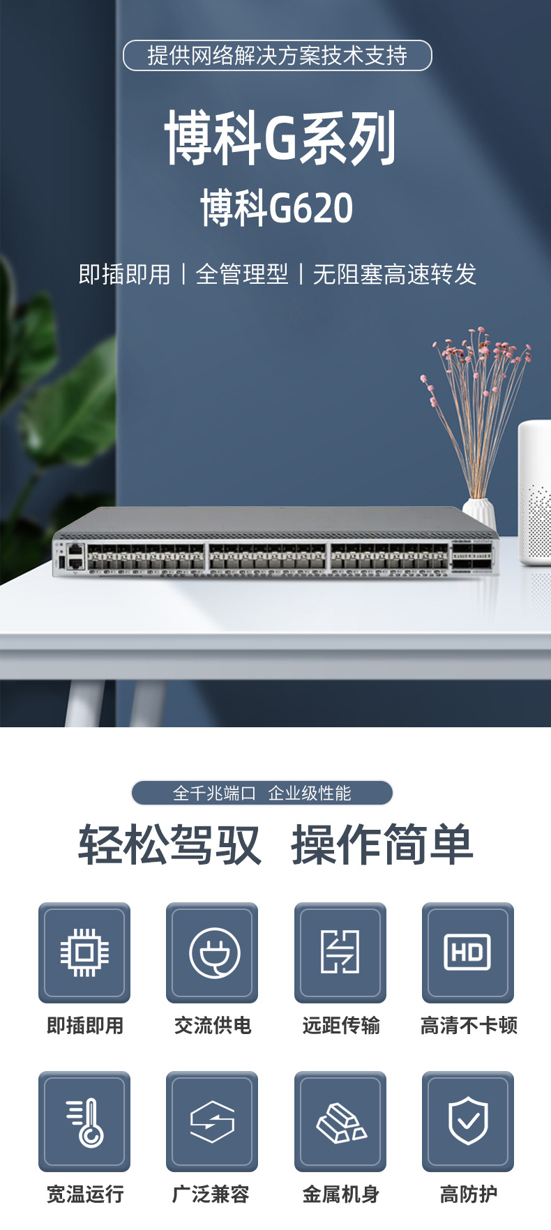 博科 Brocade BR-G620-24-16G-R 64端口光纤 存储FC交换机-阿里巴巴