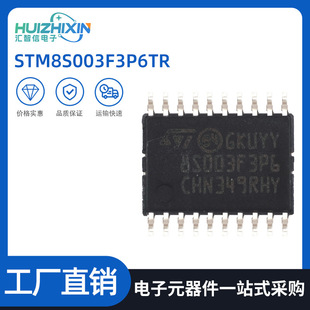 全新原装STM8S003F3P6TR 封装TSSOP-20 8位微控制器MCU单片机芯片-阿里巴巴