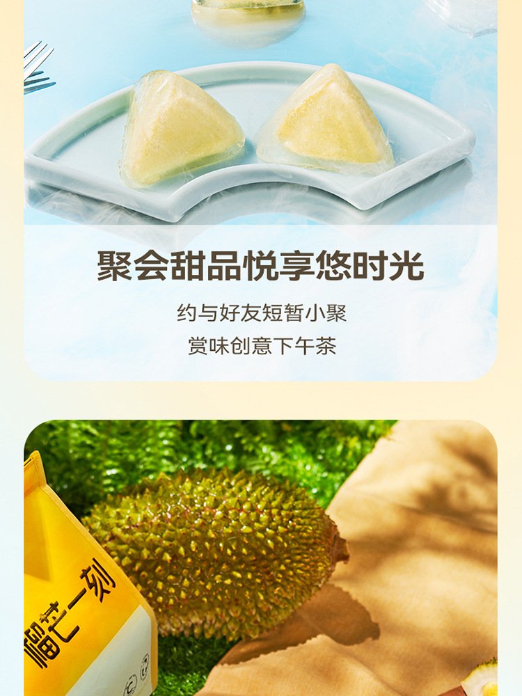 榴芒一刻榴莲冰粽54g*4冰皮免煮即食榴莲果肉甜粽端午节日礼物-阿里巴巴