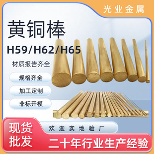国标H62黄铜棒C3602六角黄铜棒无铅铜棒实心易车削大直径圆棒定制-阿里巴巴