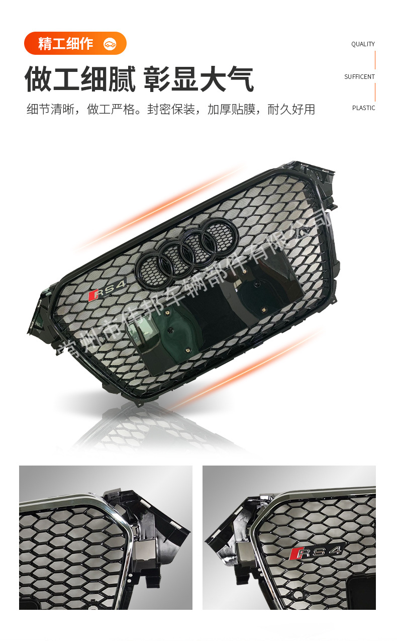 适用于奥迪RS4中网A4L改装中网131415款A4L前杠格栅A4改装RS4格栅-阿里巴巴