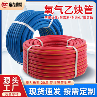 工业级氧气管乙炔管8mm 10mm国标防爆氧气带乙炔带耐磨氧气乙炔管-阿里巴巴