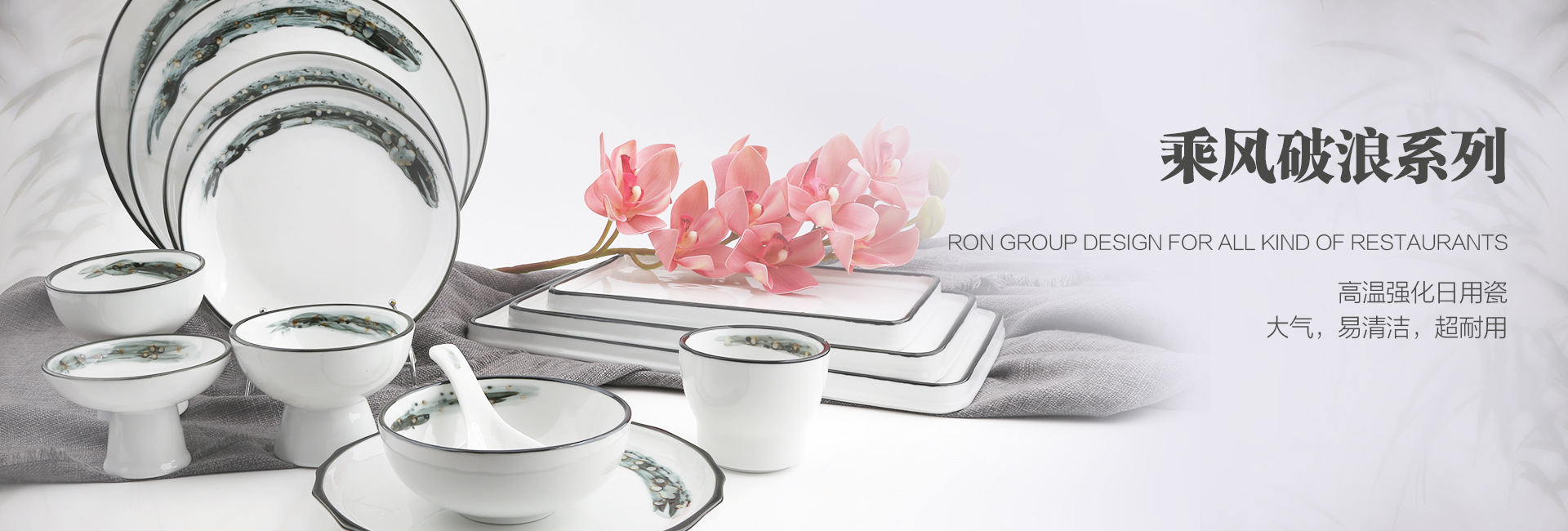 佛山市罗恩酒店用品有限公司_阿里巴巴旺铺