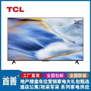 TCL电视 50G60E 50英寸4K超高清2+16GB双频WIFI远场语音 支持方言-阿里巴巴