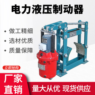 国标YWZ4-500/125 电力液压鼓式制动器 起重机天车抱闸 制动器-阿里巴巴