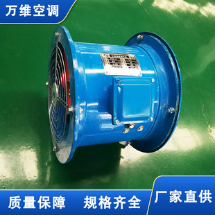 德州万维定制FT35玻璃钢轴流风机工厂车库排气BFT35轴流式通风机-阿里巴巴