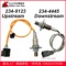 现货氧传感器 234-9123 234-4445 跨境热供-阿里巴巴