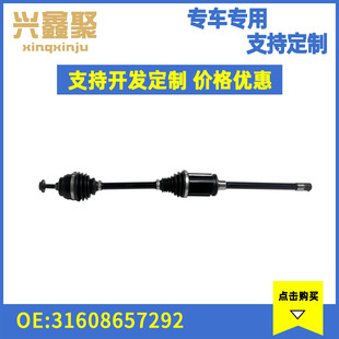 适用于宝马G11G12 汽车半轴 驱动轴前右驱动半轴批发 31608657292-阿里巴巴