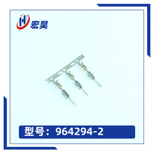 宏昊厂家现货供应汽车插接件端子系列964294-2现货批发量大从优-阿里巴巴