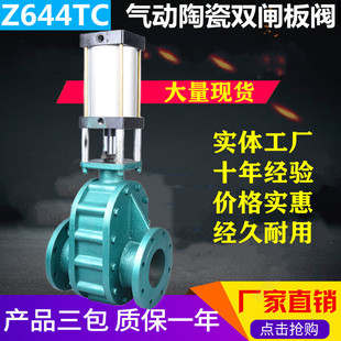 Z644TC-10C气动陶瓷双闸板阀平衡阀出料阀进料阀气力输灰排气阀-阿里巴巴