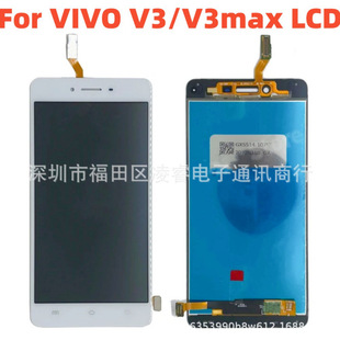适用于VIVO V3/V3max手机屏幕总成 触摸液晶显示内外屏LCD Screen-阿里巴巴