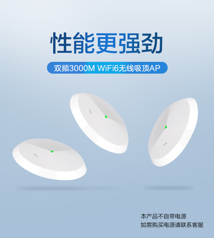 H3C新华三千兆双频WiFi 6 即插即用吸顶无线AP批发AX60/AX61/AX71-阿里巴巴