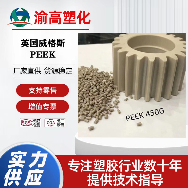 victrex peek 450g-victrex peek 450g批发、促销价格、产地货源 - 阿里巴巴