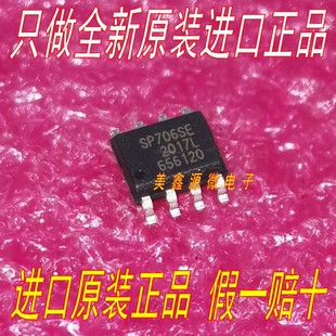 SP706 SP706SEN SOP-8贴片 3.3V低功耗微处理器 全新原装正品-阿里巴巴