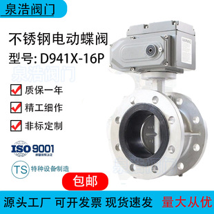 D941X-16P电动不锈钢软密封法兰蝶阀 304电动蝶阀电动调节阀-阿里巴巴