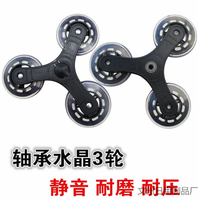 Climbing stairs triangle wheel small pull car up and down stairs ...