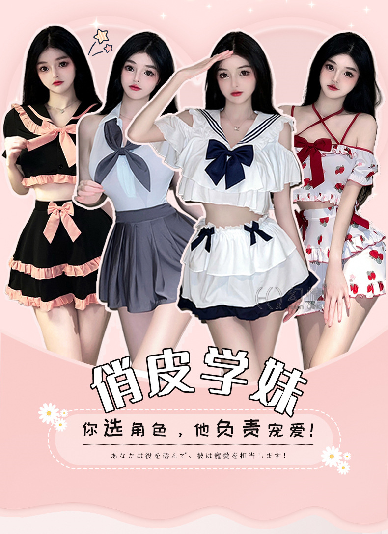 幻情纯欲性感情趣内衣制服诱惑qqny学院风少女套装连云港jk学生服-阿里巴巴