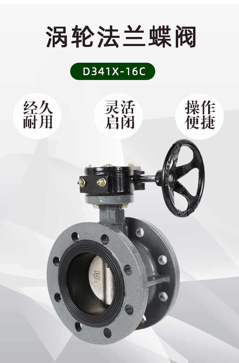铸钢法兰蝶阀D341X-16C软密封调节型双向水处理法兰式蝶阀-阿里巴巴
