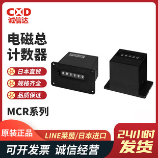 LINE莱茵数显电磁总计数器MCR-5CN AC1 MCR-5CN AC2 MCR-5CN DC-阿里巴巴