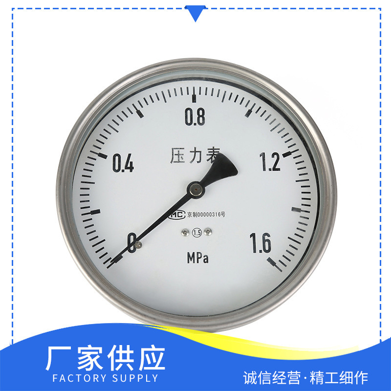 厂家供应YTN-150不锈钢耐震压力表普通压力表油压表负压表供应-阿里巴巴