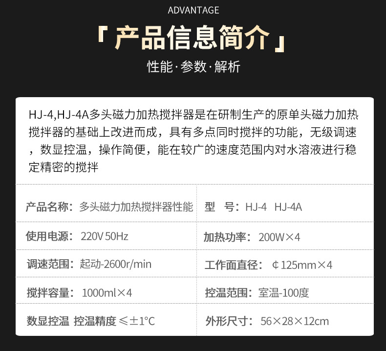 供应HJ-4 HJ-4A多头磁力加热搅拌器 实验恒温磁力搅拌器-阿里巴巴