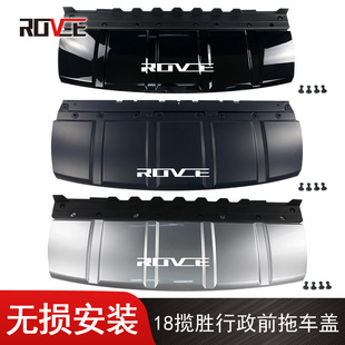 适用于2018-2020揽胜行政前拖车盖 前杠下护板 LR117366/LR117366-阿里巴巴