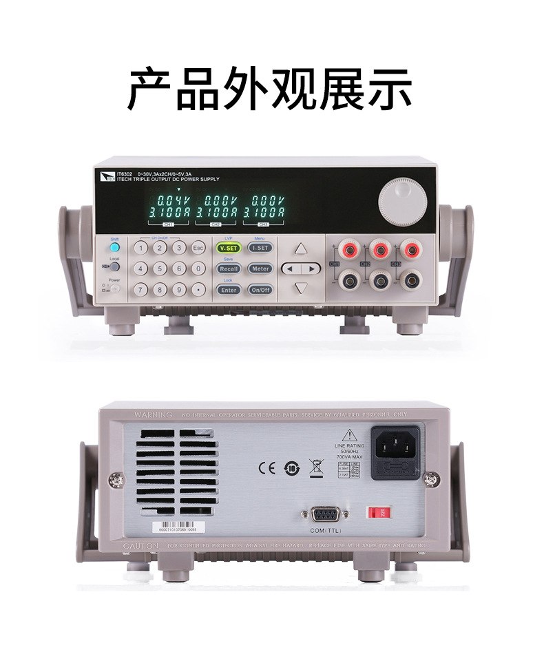 ITECH艾德克斯IT6302三路可编程控直流电源IT6332A稳压6322B/6333-阿里巴巴