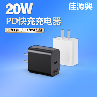双口20WPD A+C电源充电头多国3C欧美英澳认证PD20W快充手机充电器-阿里巴巴