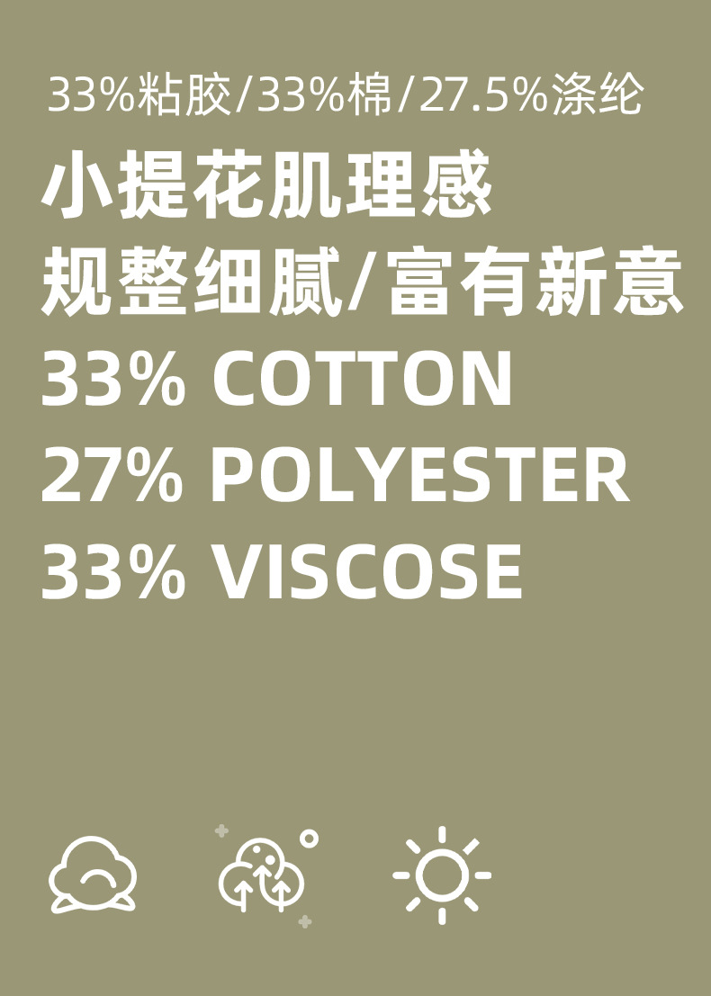 260G钻石棉珠地布肌理面料32S优可丝人棉氨纶涤棉针织拉架T恤布料-阿里巴巴
