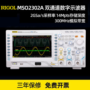 普源DS2302A通用型数字示波器MSO2202A-S 多功能手持双通道示波器-阿里巴巴