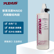 ma830结构胶-ma830结构胶批发、促销价格、产地货源 - 阿里巴巴