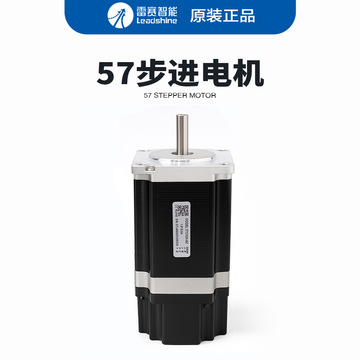 厂家直营深圳雷赛原装二相步进电机雷赛电机57CM06 57CM13 57CM23-阿里巴巴