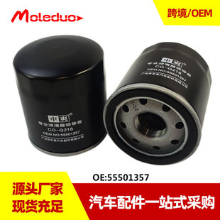 适用别克君越GL8迈锐宝昂科拉55495105机油滤清器55501357 W7076-阿里巴巴