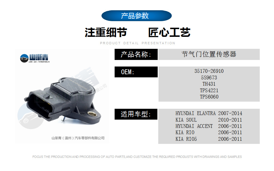 适用于现代 节气门传感器 35170-26900,35170-26910,3517026900-阿里巴巴