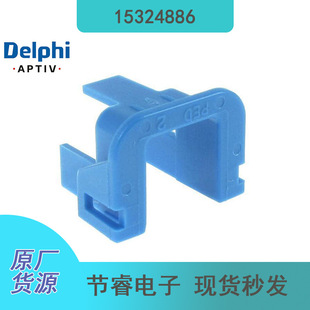 Delphi德尔福15324886汽车电子连接器接插件塑壳胶壳原装现货秒发-阿里巴巴