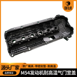 适用宝马M54发动机气缸盖气门室盖11127512839-阿里巴巴