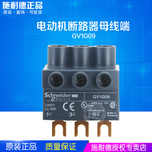 【原装正品】 电动机断路器 母线端 GV1G09 GV1-G09-阿里巴巴