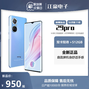 新款官方正品S29全网通5G智能手机曲面屏12+512大内存高清屏批发-阿里巴巴