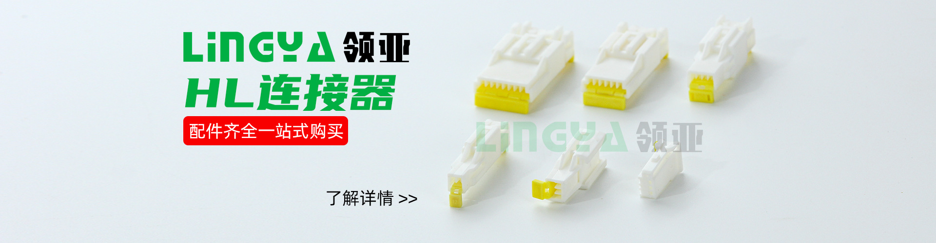 浙江领亚电子有限公司_阿里巴巴旺铺