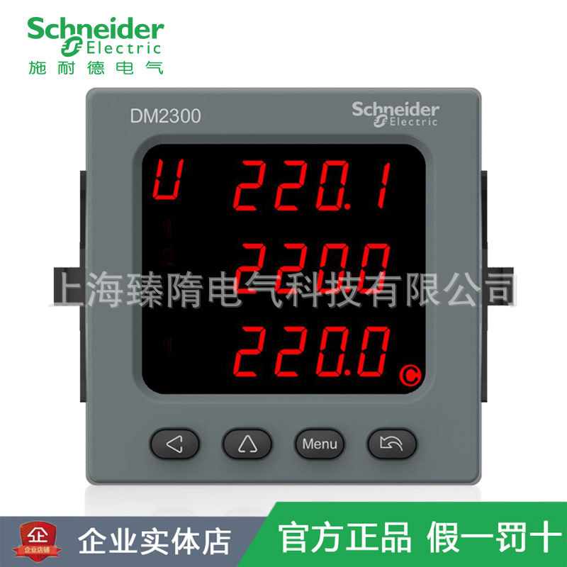 DM2350N施耐德电表全电量LED多功能电力参数测量仪表METSEDM2350N-阿里巴巴