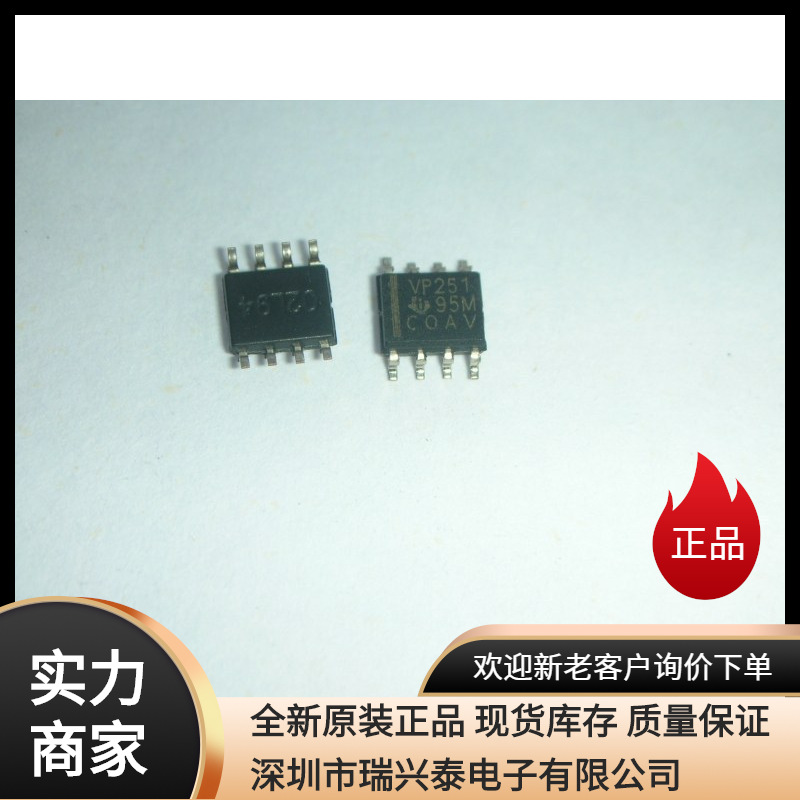 vp251全新ic-vp251全新ic批发、促销价格、产地货源 - 阿里巴巴