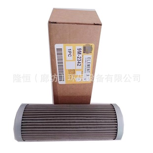 9M-2342液压油滤芯SN55423 33820 SK3505/2 9M2342液压油滤清器-阿里巴巴