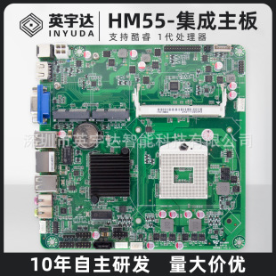 英宇达HM65集成ITX主板酷睿处理器显卡教学办公一体机工控cpu-阿里巴巴