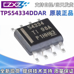 TPS54334DDAR SOP8 TI/德州仪器 开关稳压器芯片 大量现货-阿里巴巴