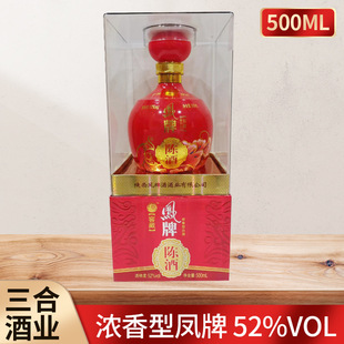 厂家批发凤牌陈酒52°浓香白酒 500ml醇香珍藏酒水粮食酒水封藏整-阿里巴巴