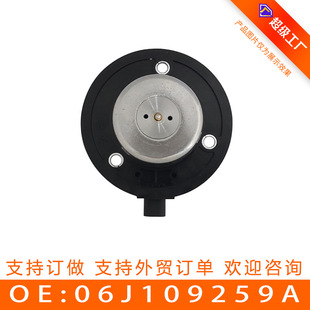 适用于大众奥 迪发动机中置电磁铁06J109259A-阿里巴巴