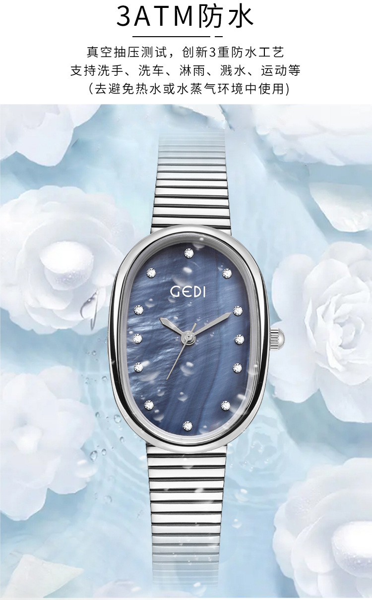 歌迪GEDI新款贝母面椭圆手表女小众高级感轻奢合金防水女士手表-阿里巴巴