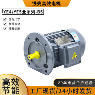 交流2.2YE4 1.1KW节能电机二级能效0.75KW-90KW YE5全铜380V-阿里巴巴
